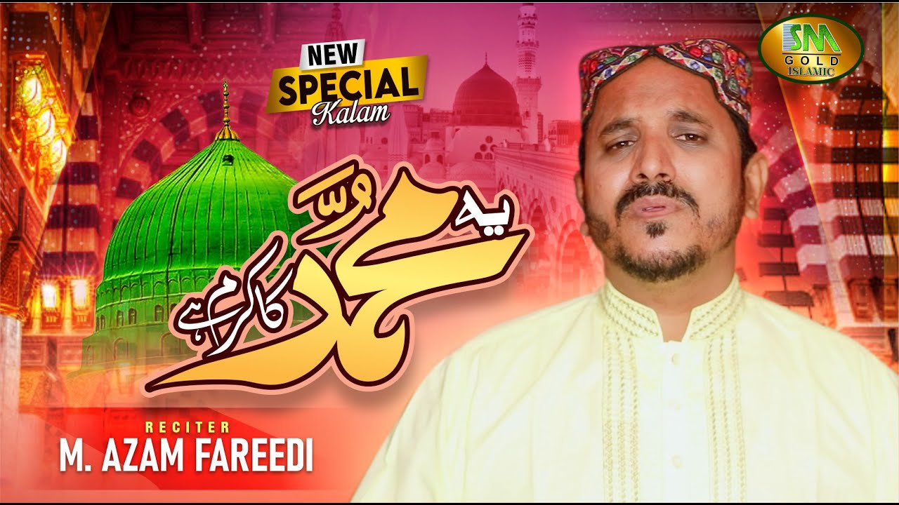 2024 Milad Special| M.AZAM FAREEDI |YAH MUHAMMAD KA KARAM HA | Rabi Ul Awal 2024 - YouTube