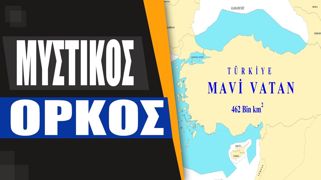 Από το δόγμα Νταβούτογλου στους εχθρούς του Ερντογάν: Ο "μυστικός όρκος ...