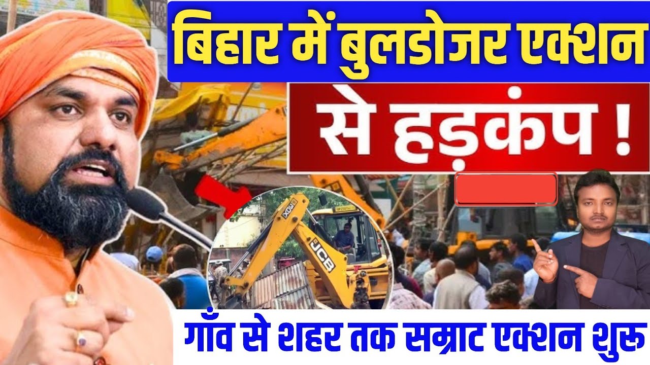 बिहार भूमि अतिक्रमण अधिनियम 1956 क्या है? | Bihar Bhumi Atikraman ...
