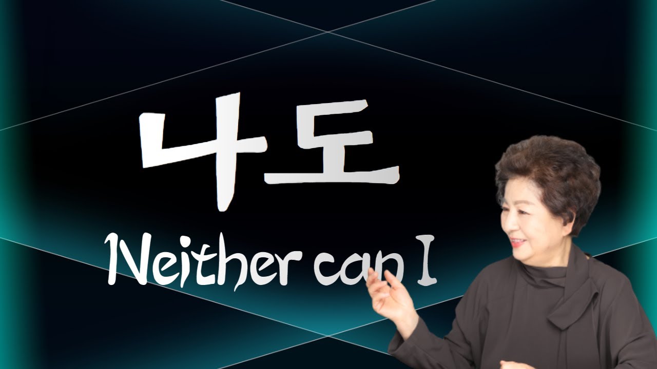 처음영어 – Neither can I - YouTube
