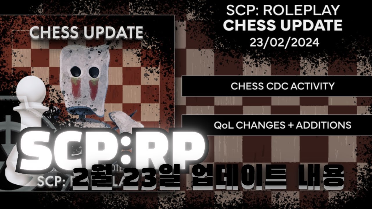 SCP: RP 2월 23일 업데이트 내용 - YouTube