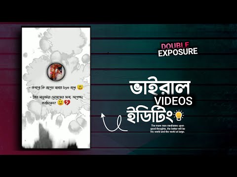 TikTok, Likee & Facebook viral Text Status Video Editing | Double Exposure Status video Editing