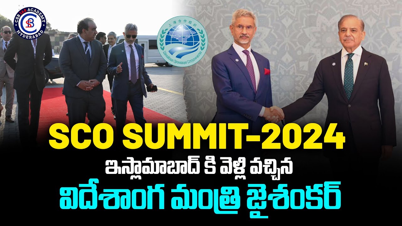 SCO SUMMIT-2024 ఇస్లామాబాద్ కి వెళ్లి వచ్చిన విదేశాంగ మంత్రి జైశంకర్ ...