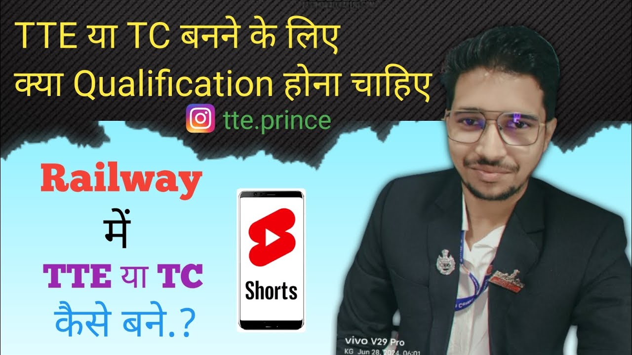 Railway में TTE या TC कैसे बने & क्या Qualification चाहिए.? #tteprince ...