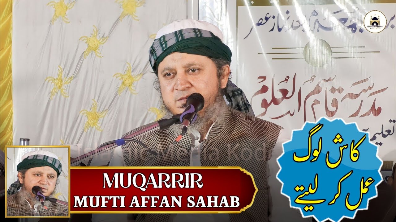 Mufti Affan Sahab Mansurpiri | New Bayan 2023 | Takiya Nawada Bihar ...