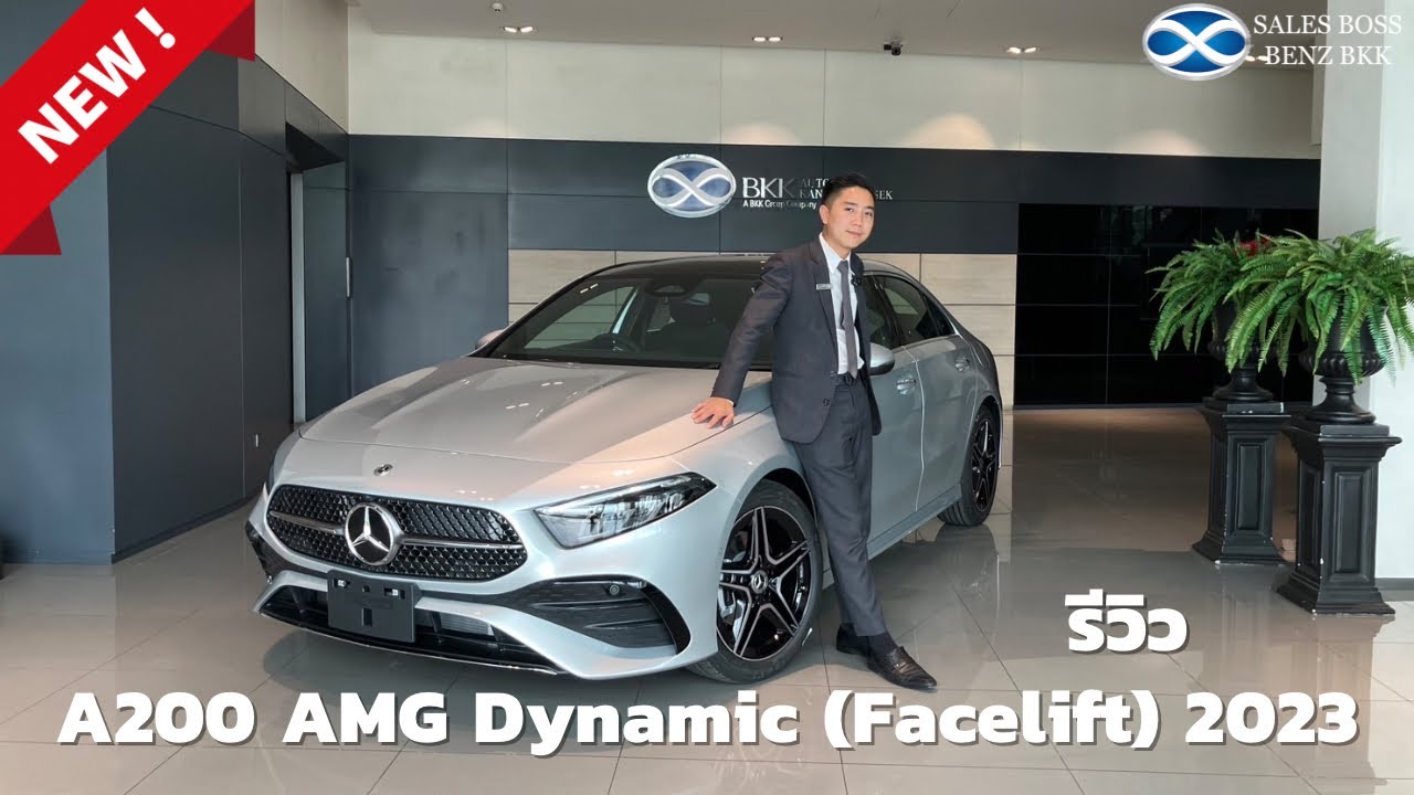 รีวิว A200 AMG Dynamic (Facelift) 2023 - YouTube