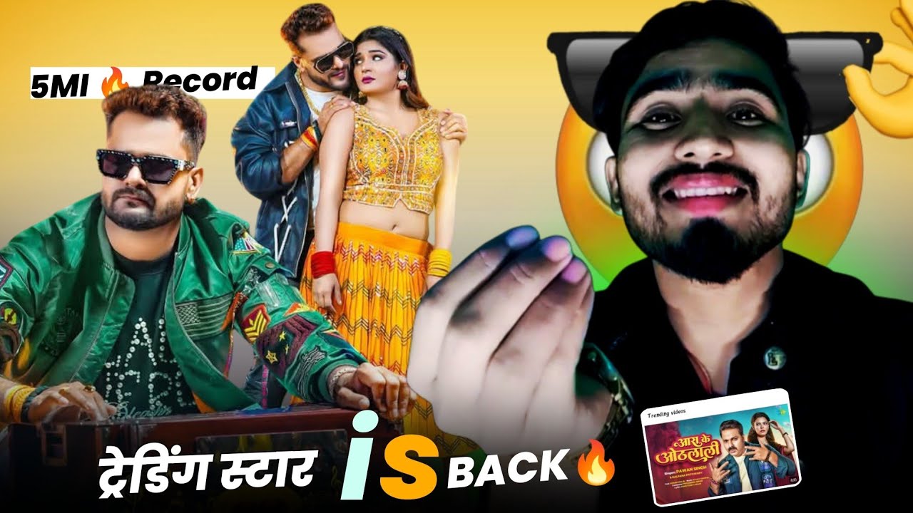 खेला होगया अब देखाKhesari Lal |Harmuniya|Pawan Singh|Ara Ke Othlali ...