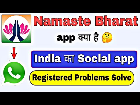 Namaste bharat app | namaste bharat app registered problems solve ...