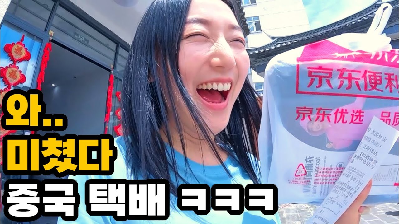 중국에서 우비 사다가 깜짝 놀란 이유 중국18 중국 Mz들이 여행팁을 얻는 방법 중국어로 음료 주문하기 중국어 호칭