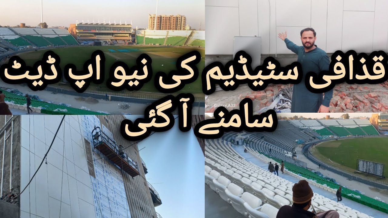 "Major Upgrades Underway at Gaddafi Stadium - YouTube
