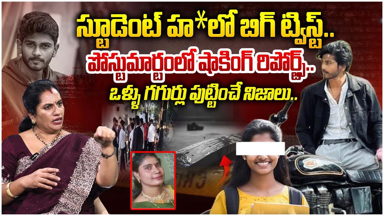 బిగ్ ట్విస్ట్..| Priya Chowdary About Beeramguda Sravan Sai Sreeja Mother Revealed | ManamTV ...