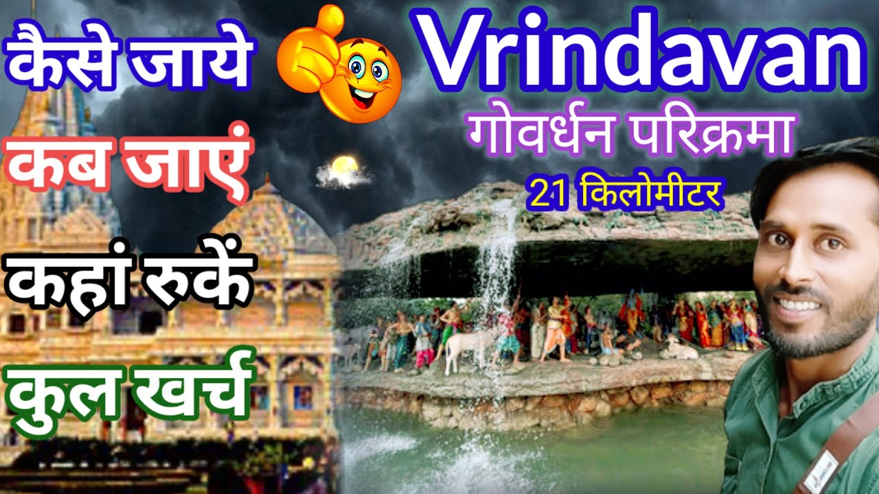 Goverdhan Parikrama | How to Goverdhan Hill | Goverdhan and Giriraj ...