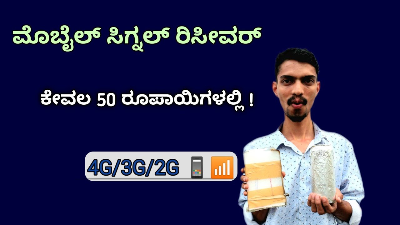 Mobile Signal Receiver | How to make Mobile Signal Receiver Device at ...