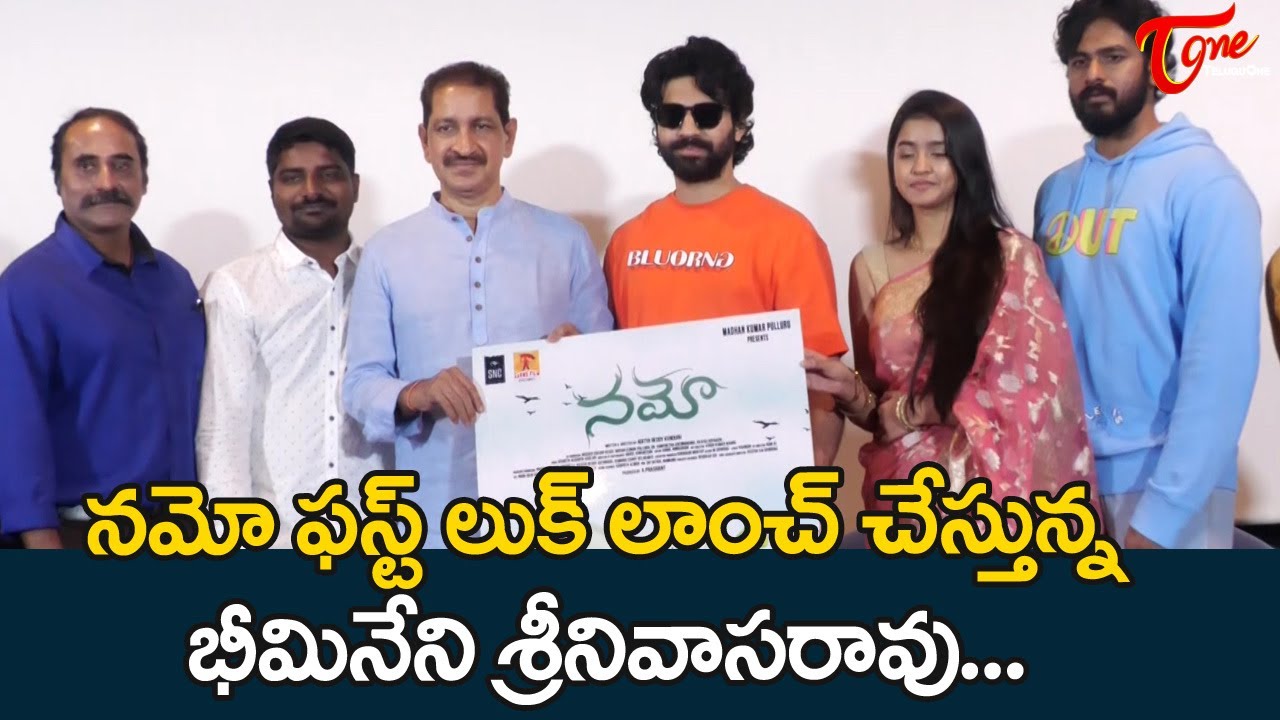 NAMO Movie first Look Launched by Bhimaneni Srinivasa Rao | TeluguOne ...