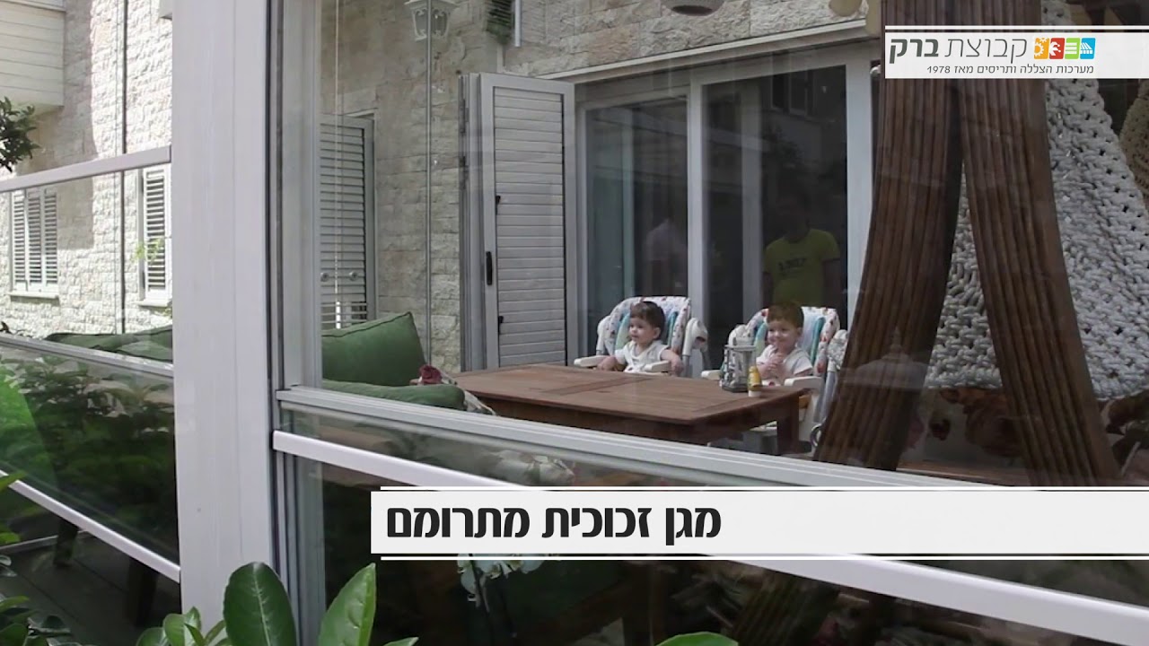 מגן רוח וגשם PANORAMA GLASS, לפרטים - https://www.barak-group.co.il ...