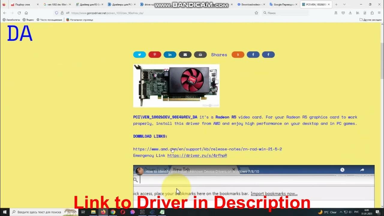 PCI\VEN_­1002&­DEV_­98E4&­REV_­DA Drivers // Radeon R5 video card driver download and install ...