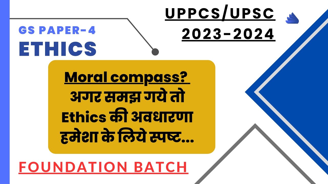 How to prepare Ethics for upsc | How to Study Ethics for upsc | Ethics ...