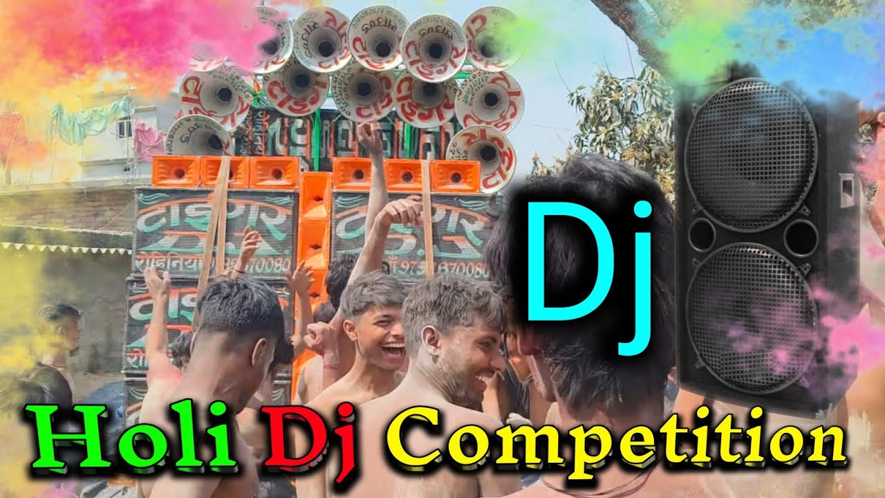 Holi DJ Competition Village | Party DJ Song 2025 | Holi New Song DJ ...