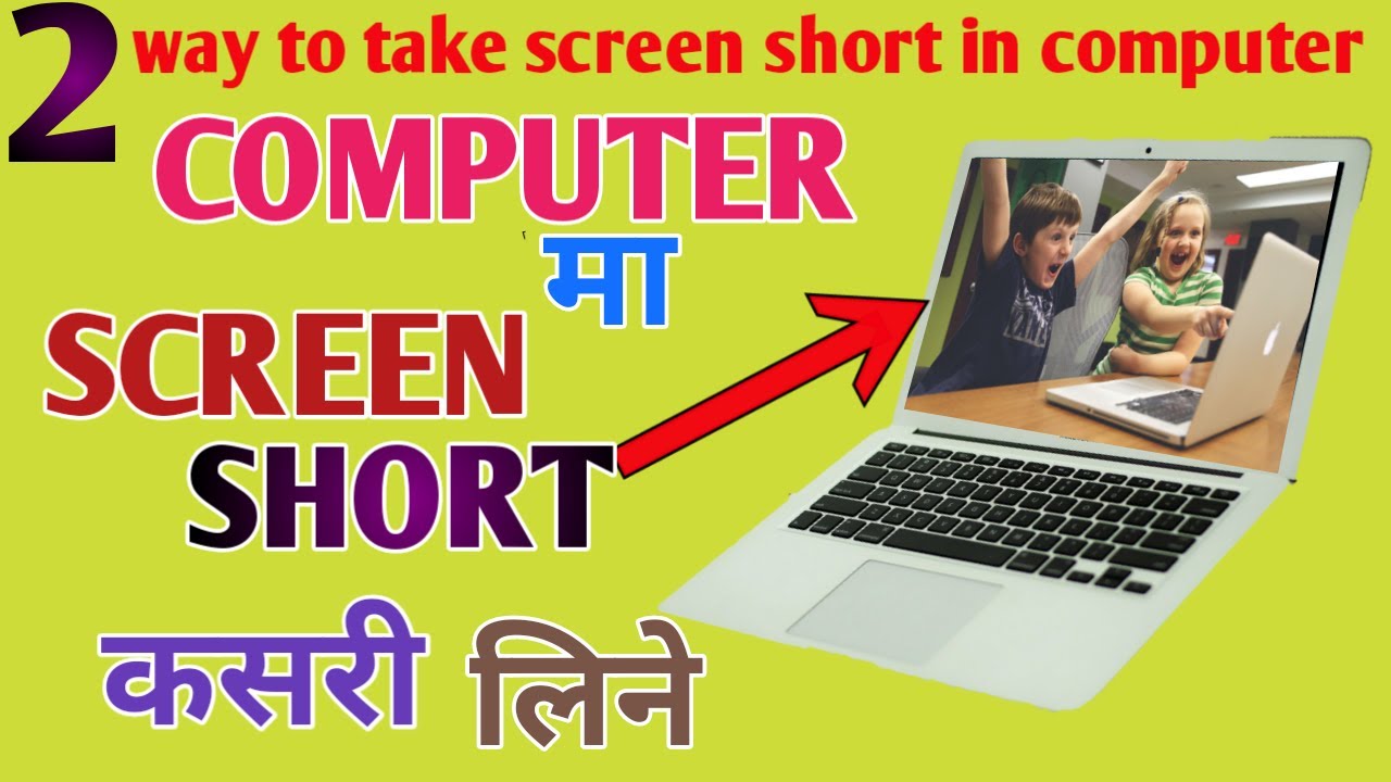 how to take screen short in computer.computer ma screen short kasari ...