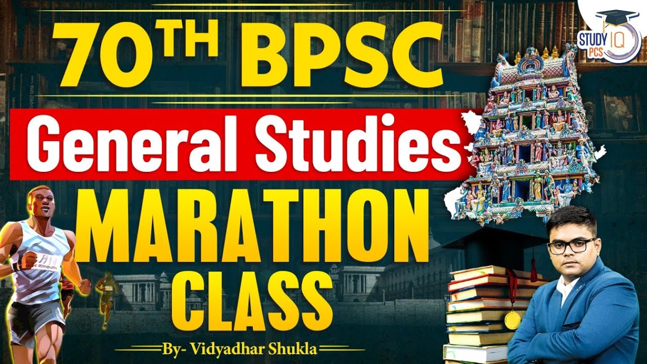 70th BPSC | BPSC GS MCQ Marathon Class | Bihar Special for BPSC | By ...