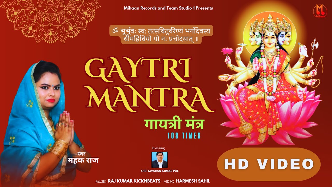 Gayatri Mantra 108 times II Mehak Raj II Raj kumar kicknbeats II ...