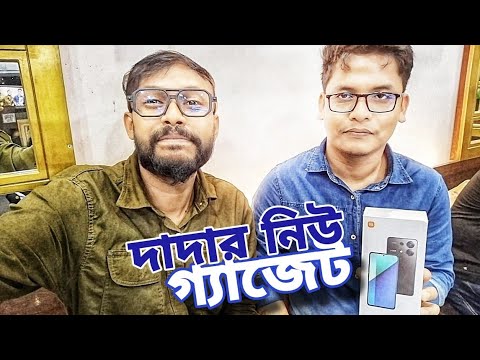 dada New Gadget Phone ||How to phone Review and pastry Shop🍦 - YouTube
