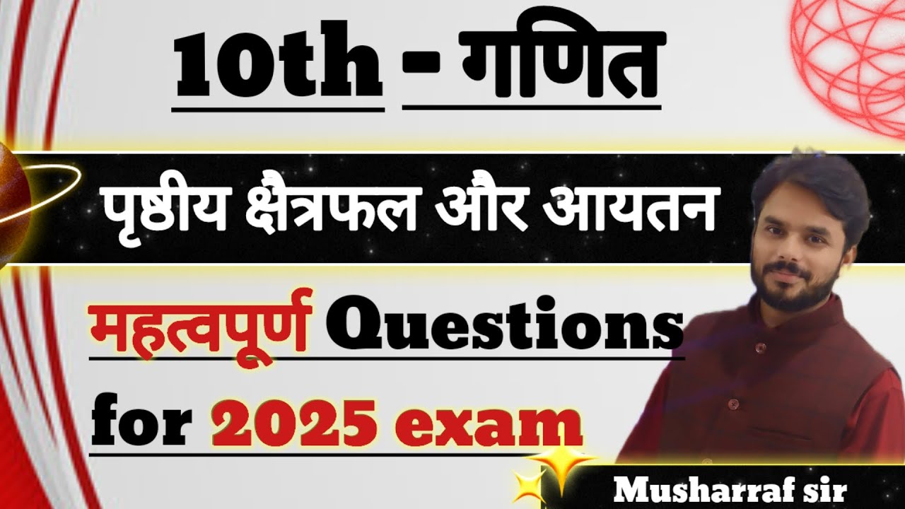 math class 10 | important question for math class 10 vip question math ...