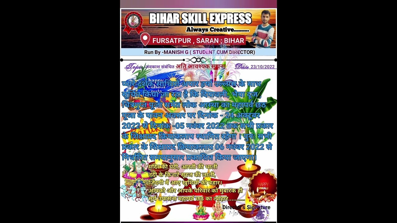 Important Notice ।। Happy Festival ।। Manish G ।।@Bihar Skill Express - YouTube