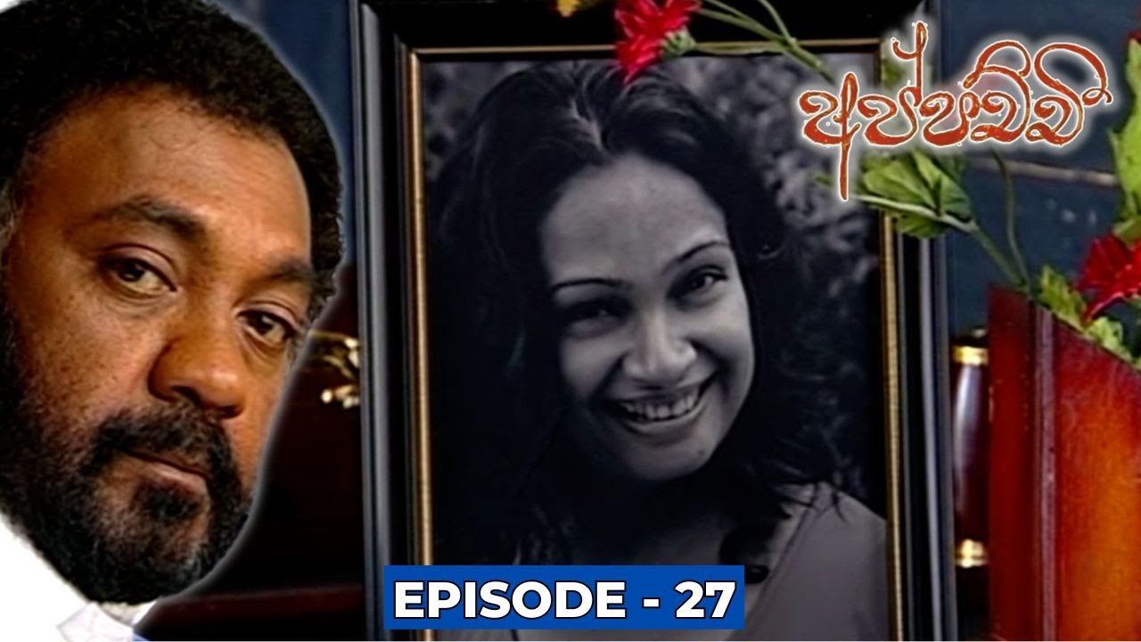 Appachchi (අප්පච්චී) | Episode 27 - (2023-11-15) - YouTube