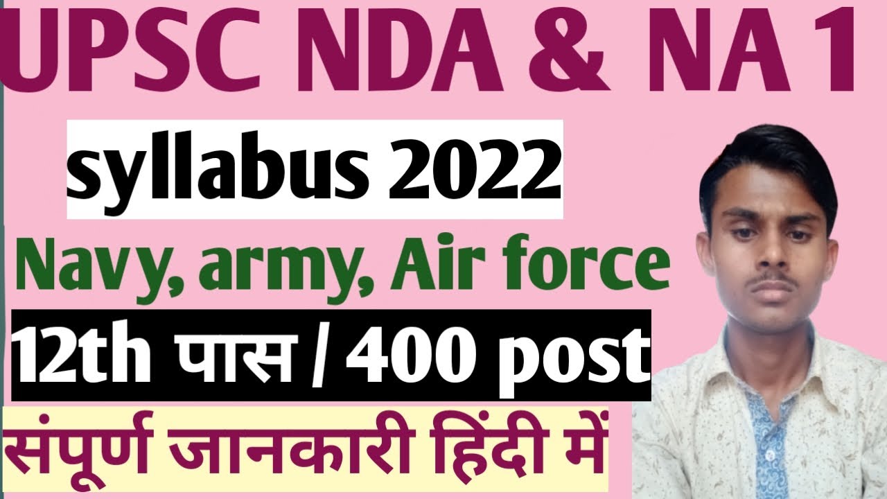 UPSC NDA 1 syllabus 2022 // NDA syllabus and exam pattern full details ...