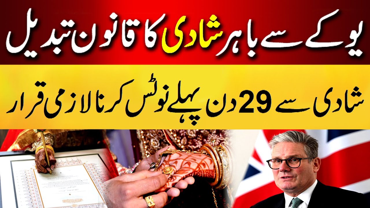 UK Marriage Law Amended Prior To 2025 Marriages With In Or Outside UK # ...