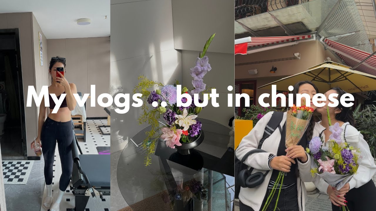 记录生活VLOG ep 1 (挑战只能说中文🥲) - YouTube