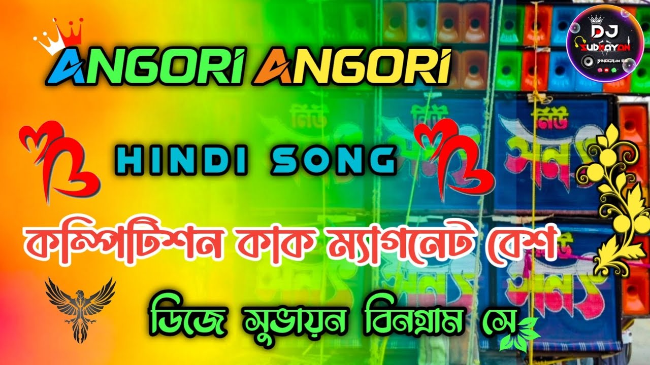 ANGORI ANGORI Hindi song competition kak dot BASS DJ SUBHAYAN BINOGRAM ...