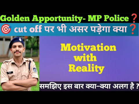MP Police इस बार सुनहरा अवसर है ⚠️Many Reasons mp police 🚨#mppolice # ...