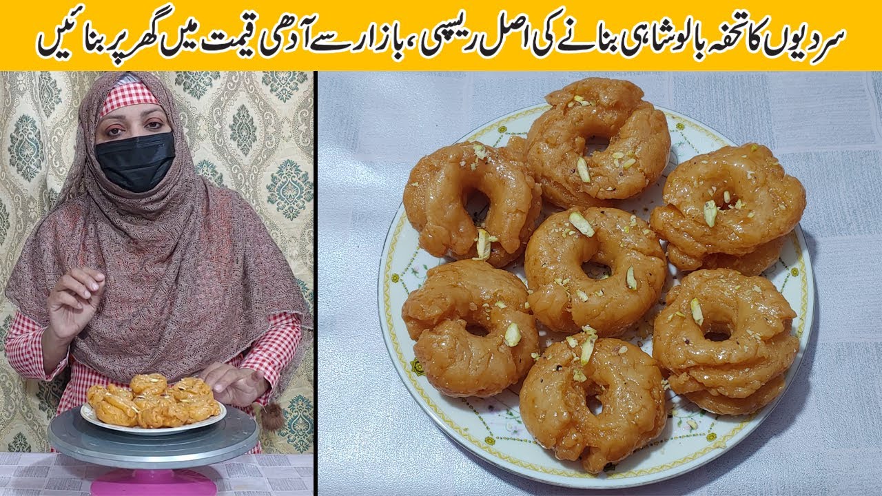 Balushahi Recipe With Perfect Measurements | Halwai Jaisi Balushahi ...