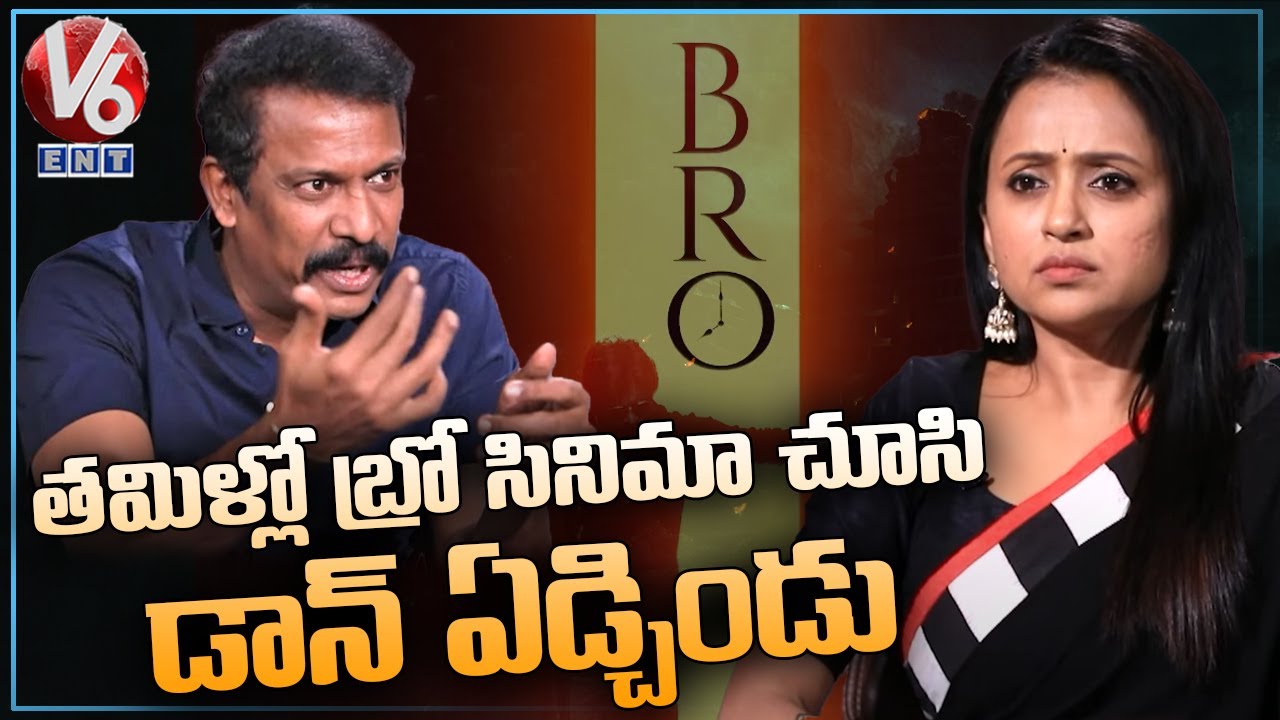 Samudrakani About Don Crying After Watching Tamil Bro Movie | V6 ...