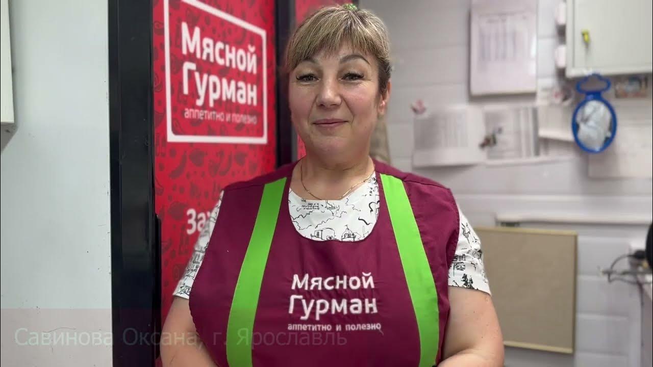 Франшиза Мясной Гурман. Видеоотзыв - YouTube