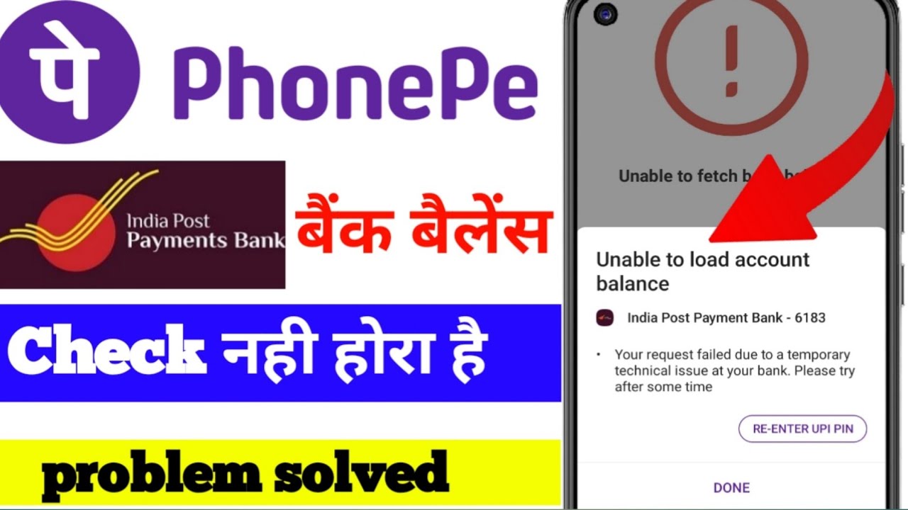 Unable To Load Account Balance PhonePe | How To Fix Unable To Load ...