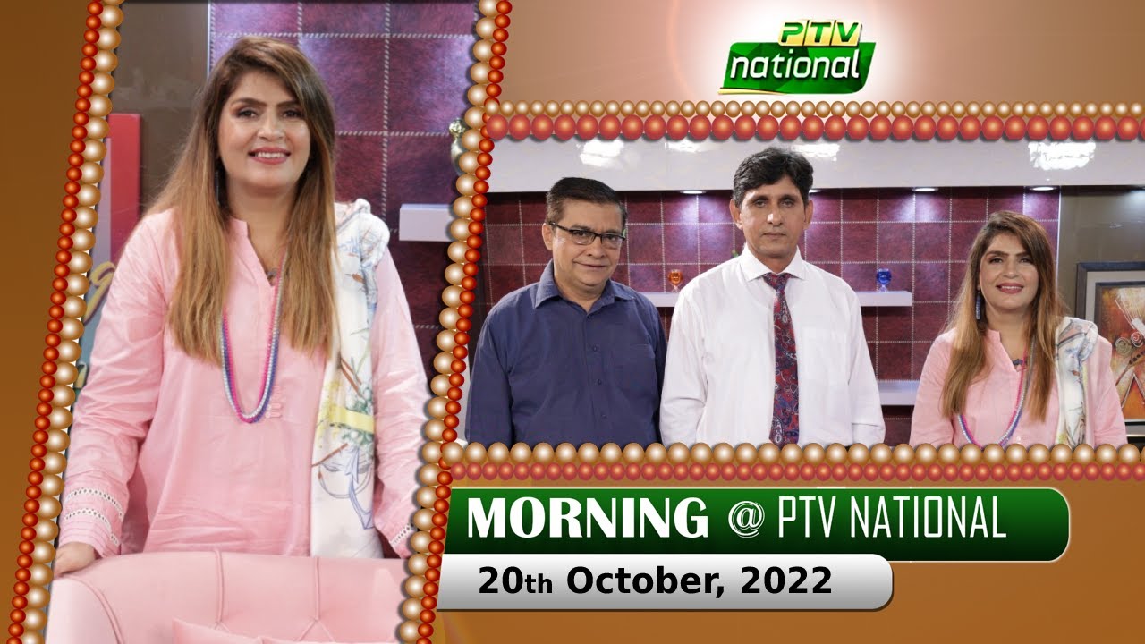 | Morning @ PTV National | 20th OCT, 2022 | PTV National | - YouTube