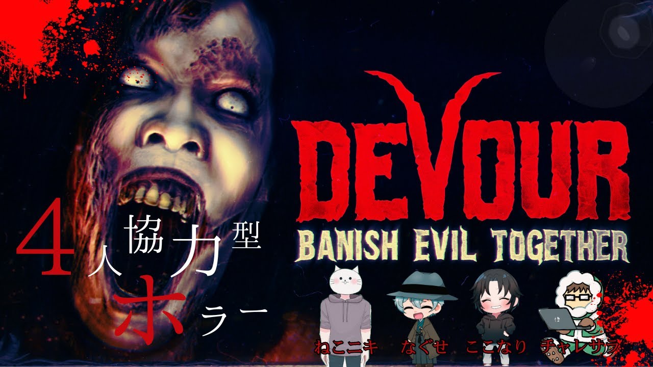 全ステージクリア目指してDEVOUR→ゆったりPICOPARK - YouTube