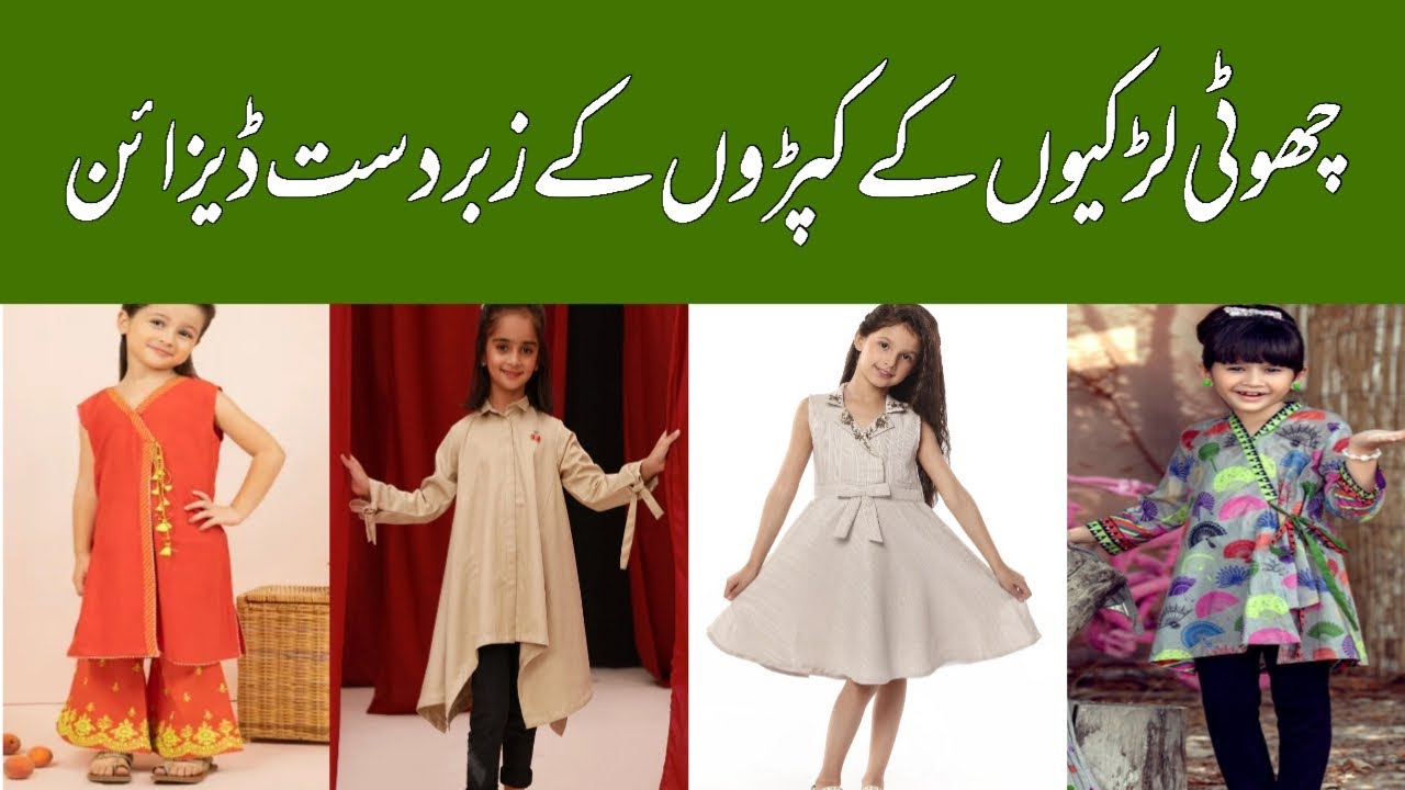 Latest Girls Dress Design || Trendy Frock Design || Trendy Girls Dress ...