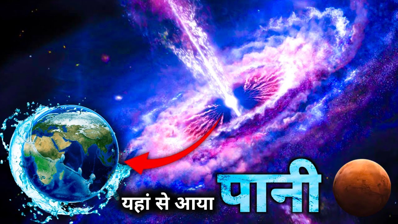 140 Trillion Oceans Of Water Found In Space. - YouTube