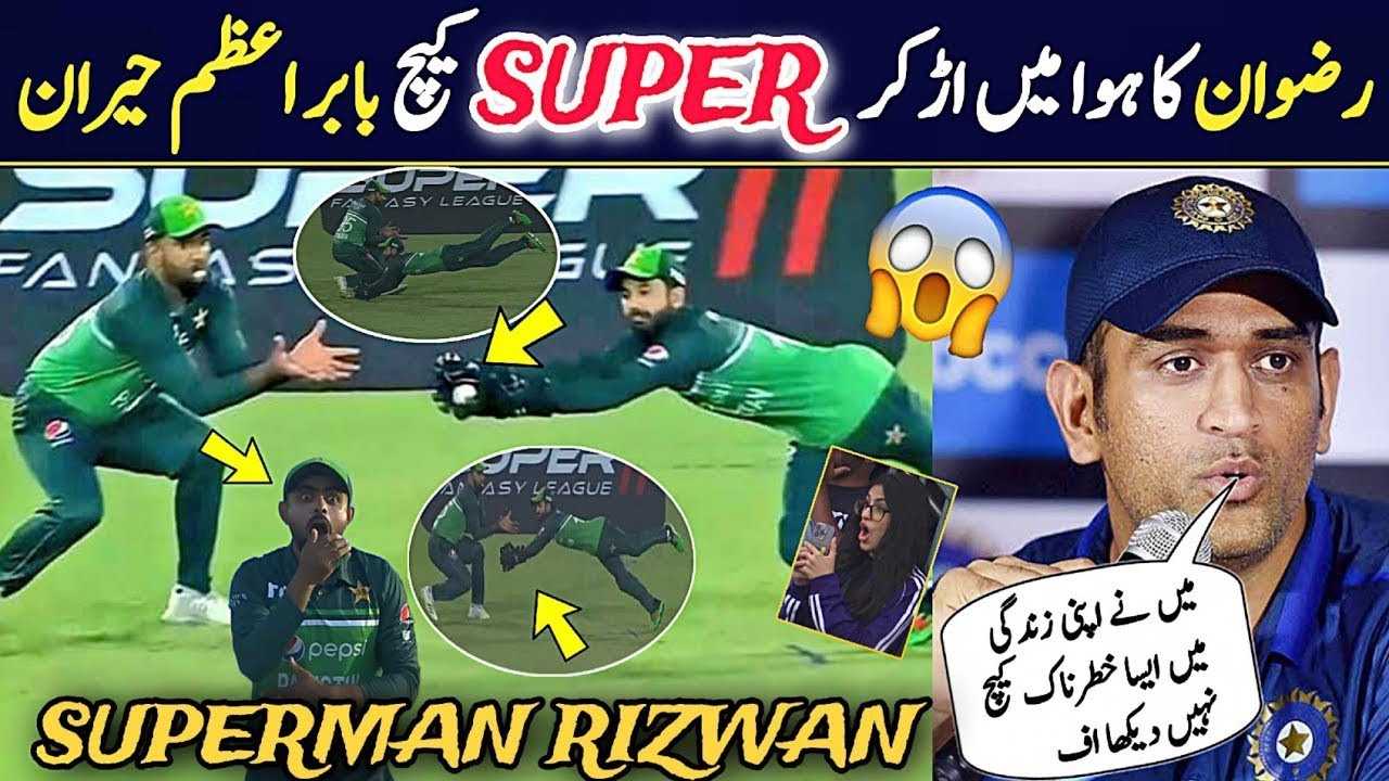 😲Unbelievable Catch by Rizwan vs nepal | Rizwan creates history ...