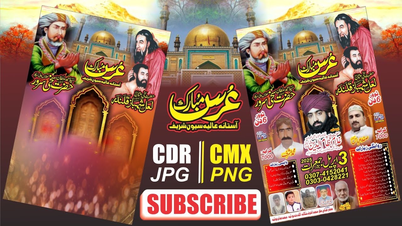 Hazrat Sakhi Sarwar || Sewan Shreef || Uras E Mubarak || Mehfil Flex ...