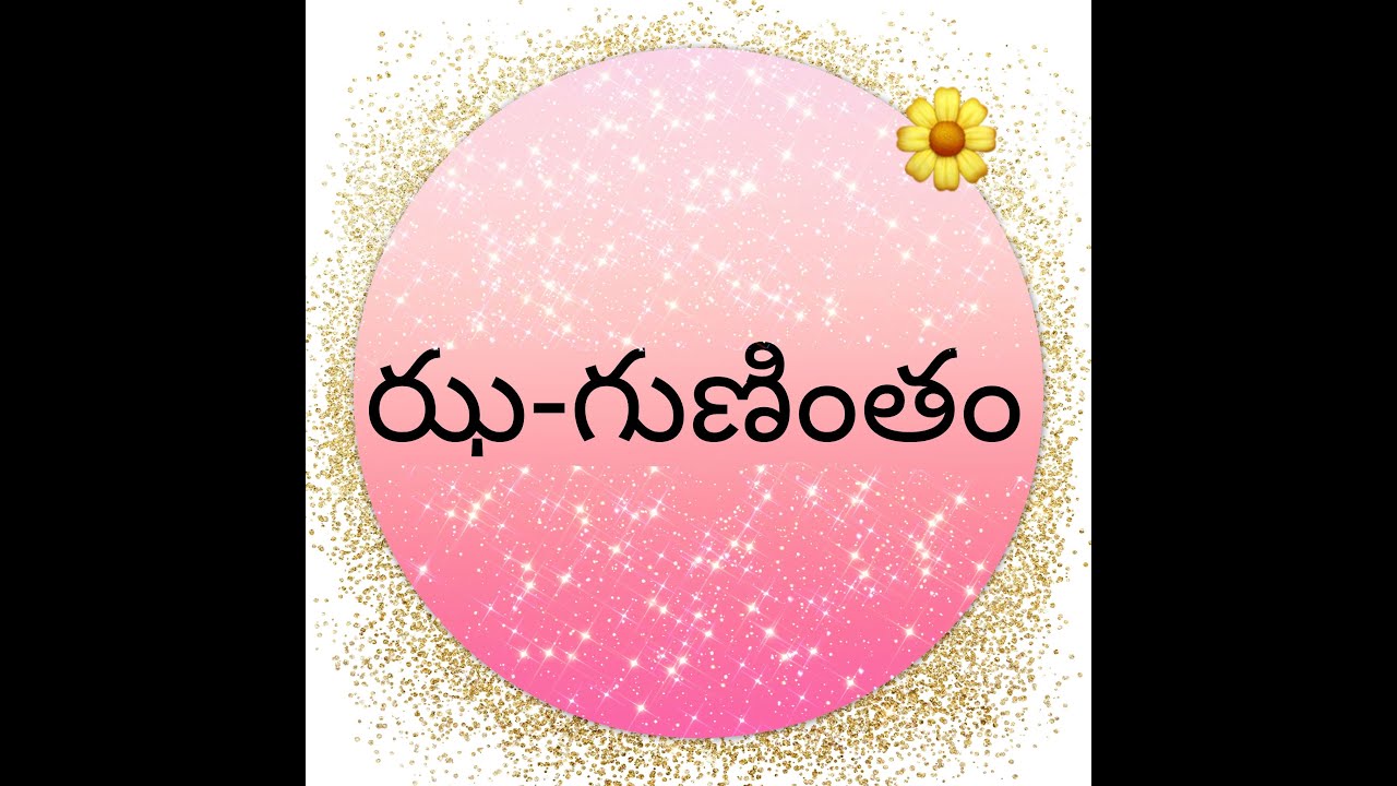Learn Telugu ఝ Gunintham||తెలుగు ఝ గుణింతం నేర్చుకోండి||Learn Telugu ...