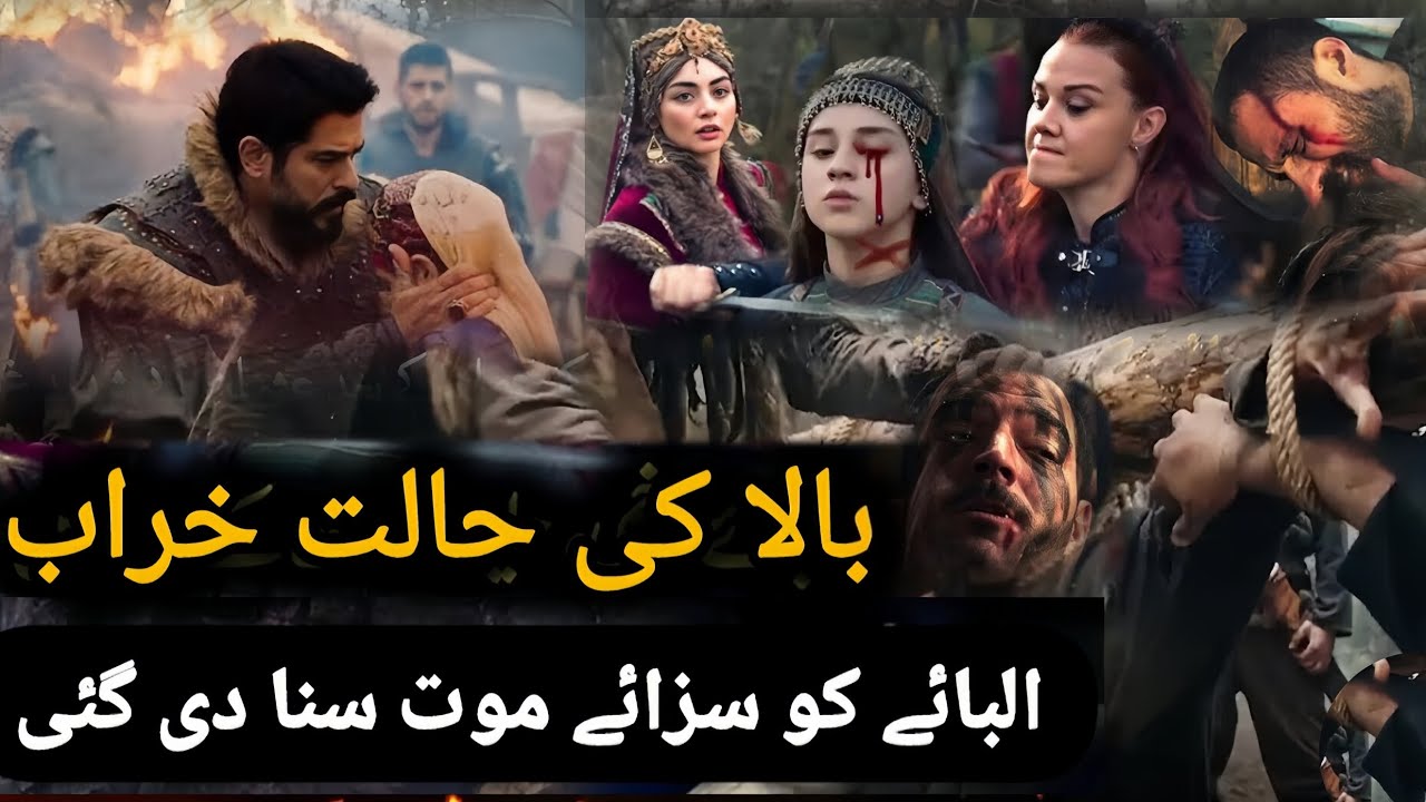 Kurulus Osman Season 6 Episode 180 Trailer 2 Urdu Sofia Attack On Bala Hatun urdu_review - YouTube