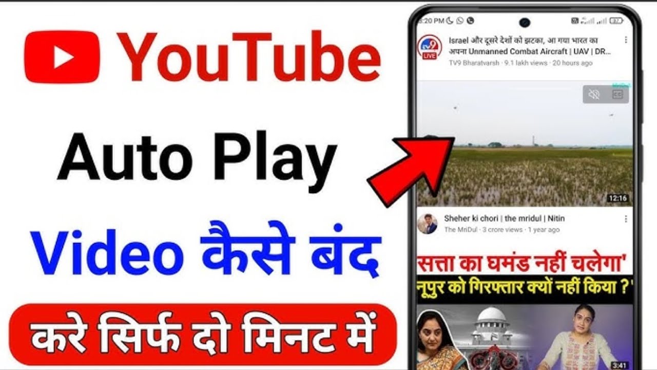 YouTube Autoplay video ko kaise band kare?||How to stop Autoplay video ...