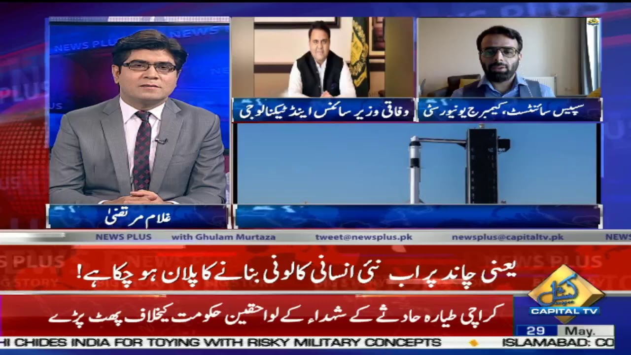 Exclusive Talk with Fawad Chaudhry on SpaceX-NASA Launch - YouTube