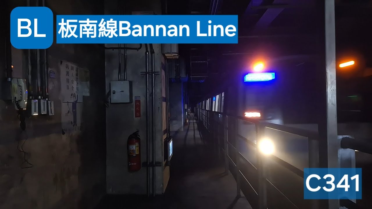 板南線Bannan Line 西門Ximen BL11 C341 205/206 進站 - YouTube