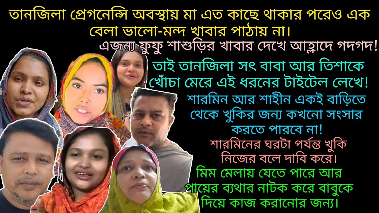 Bd Mom Tisha + Youtuber Nazmul Bappy + Bd Vlogger Mim + Sharmin Nur Vlog+khuki Vlog. Bangla ...